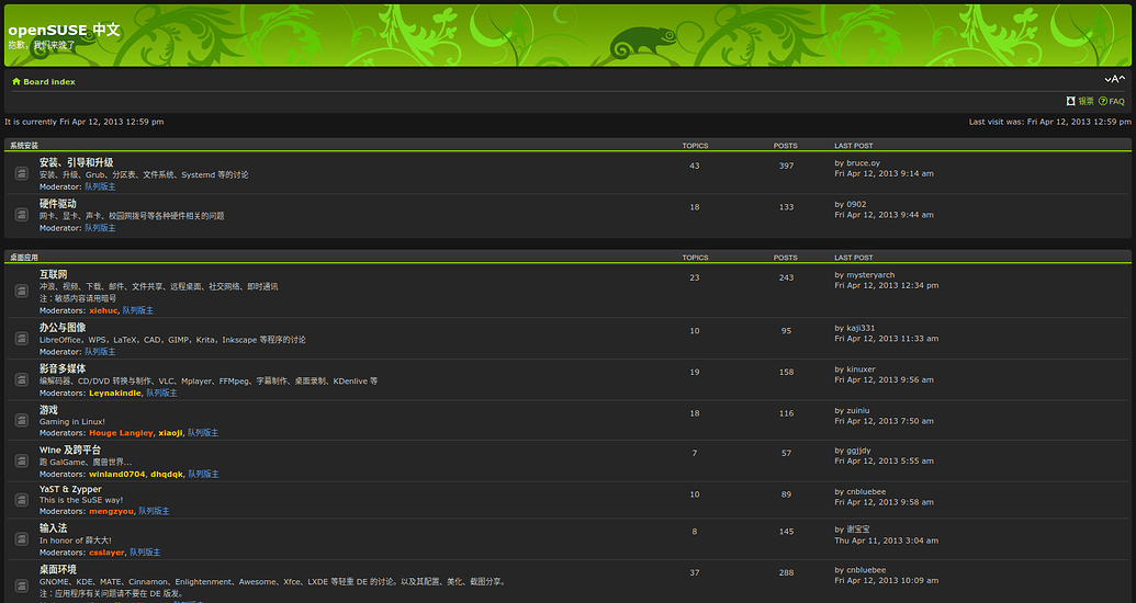 forum.suse.org.cn 诞生十年了 - 站务管理 - openSUSE 中文论坛