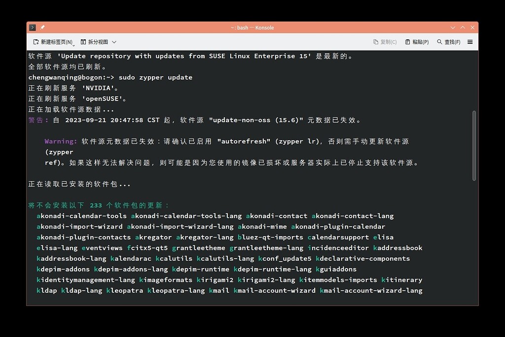没搞明白 zypper update 的提示 - 安装升级与设置 - openSUSE 中文论坛